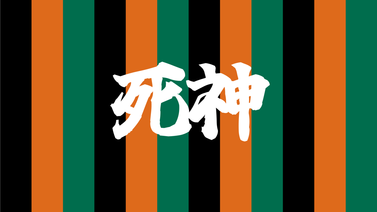 落語【もう半分】のあらすじを優しく解説！ 落語のごくらく