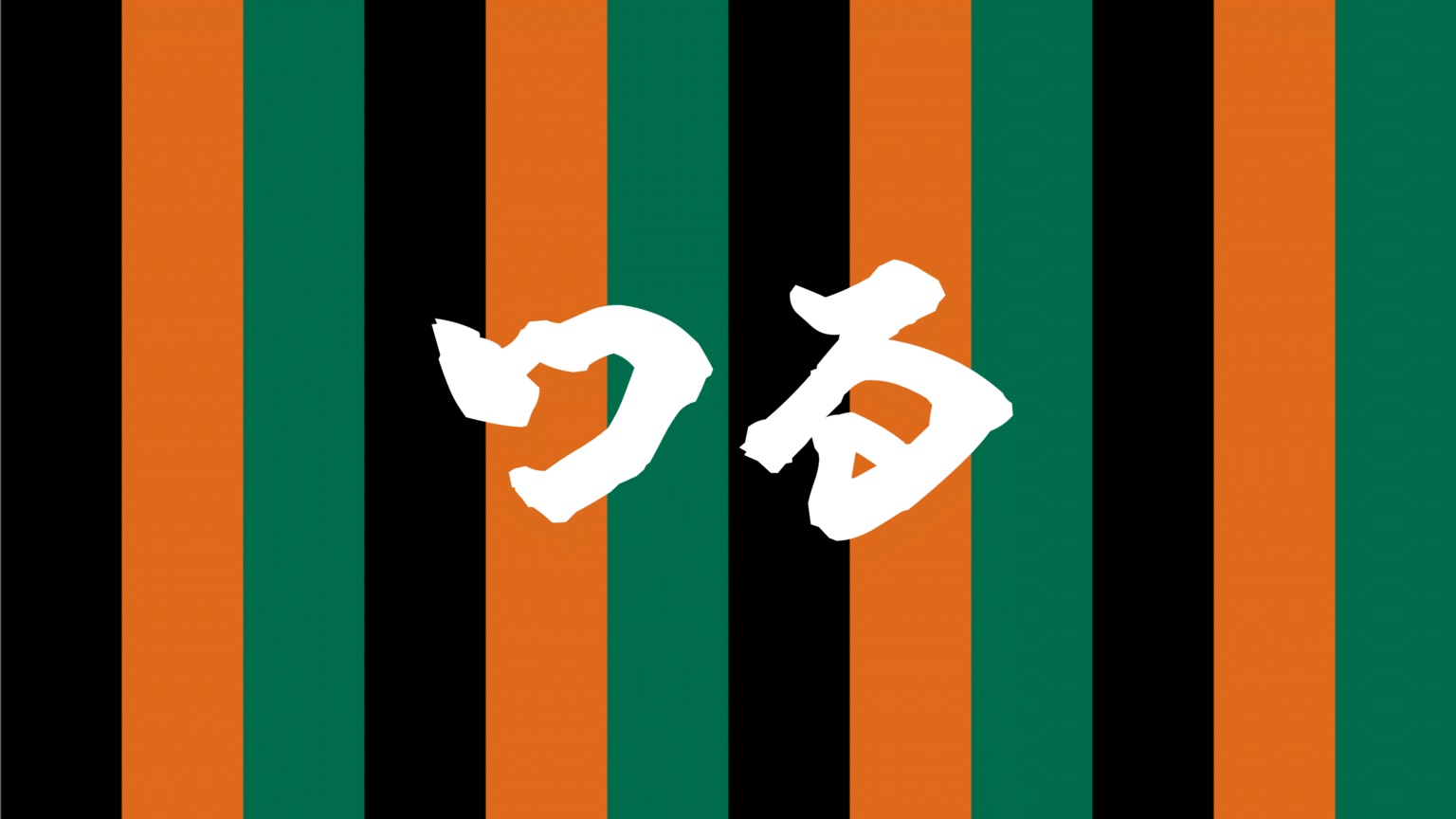 落語【寿限無】台本 吹き出し風 落語のごくらく