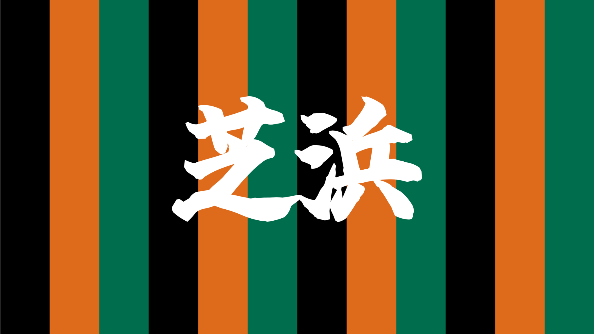 落語【寿限無】台本 吹き出し風 落語のごくらく