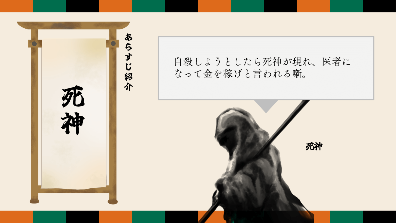 落語【井戸の茶碗】のあらすじを優しく解説! 落語のごくらく