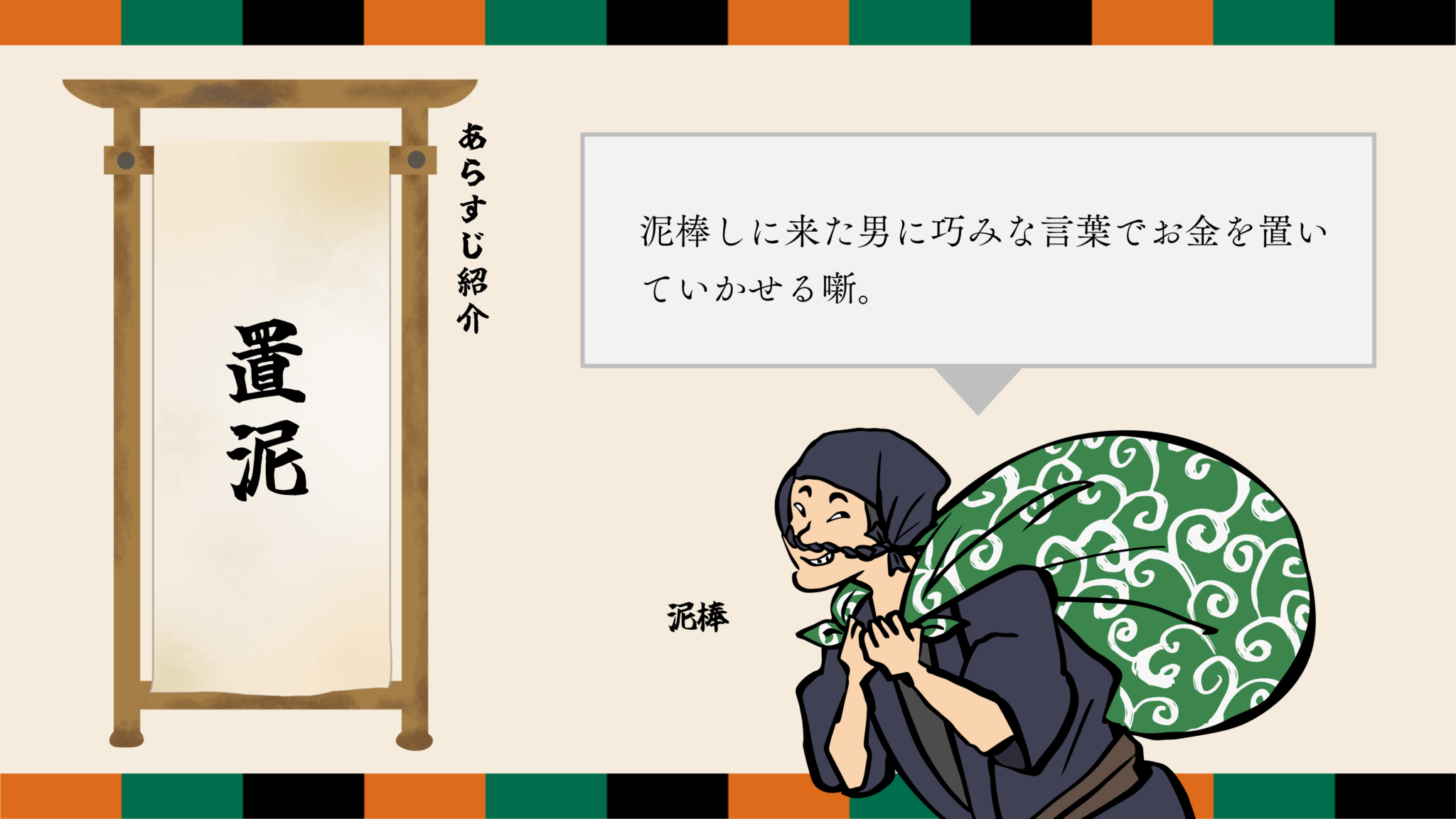 落語「崇徳院」のあらすじを優しく解説！ 落語のごくらく